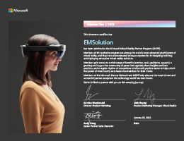 수상인증 | 이엠솔루션